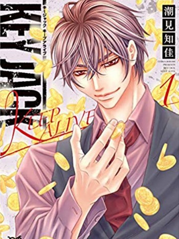 KEY JACK[下拉观看]-在线免费阅读-六漫画